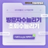 네이버블로그로 돈벌기 블로그방문자늘리기 구글검색등록방법 네이버 블로그